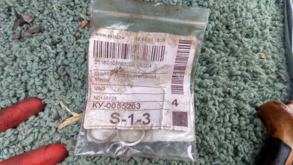 N0138128 Кольцо уплотнительное фильтра топливного VAG | Запчасти на DRIVE2