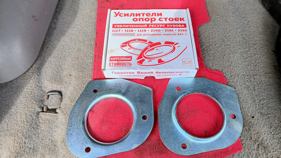 Усилители стаканов+опорные подшипники — Lada Калина Хэтчбек (1G), 1,6 л ...