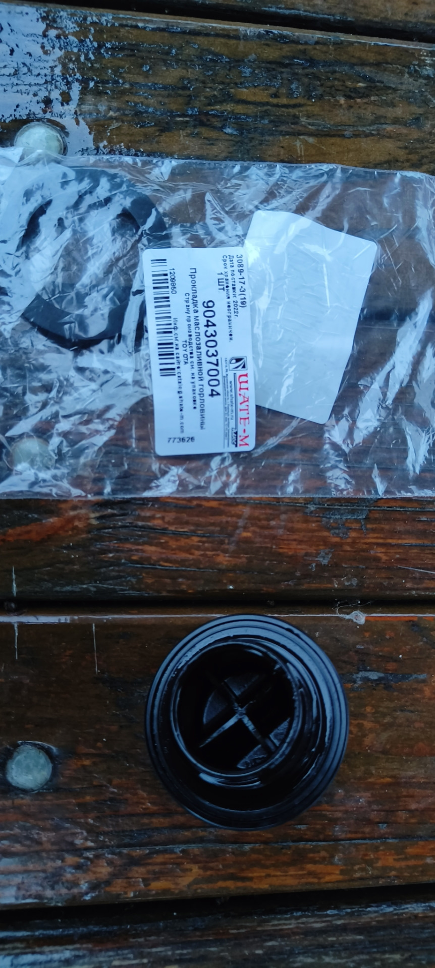 Прокладка маслозалевной горловины — Toyota Camry (XV40), 2,4 л, 2008 ...