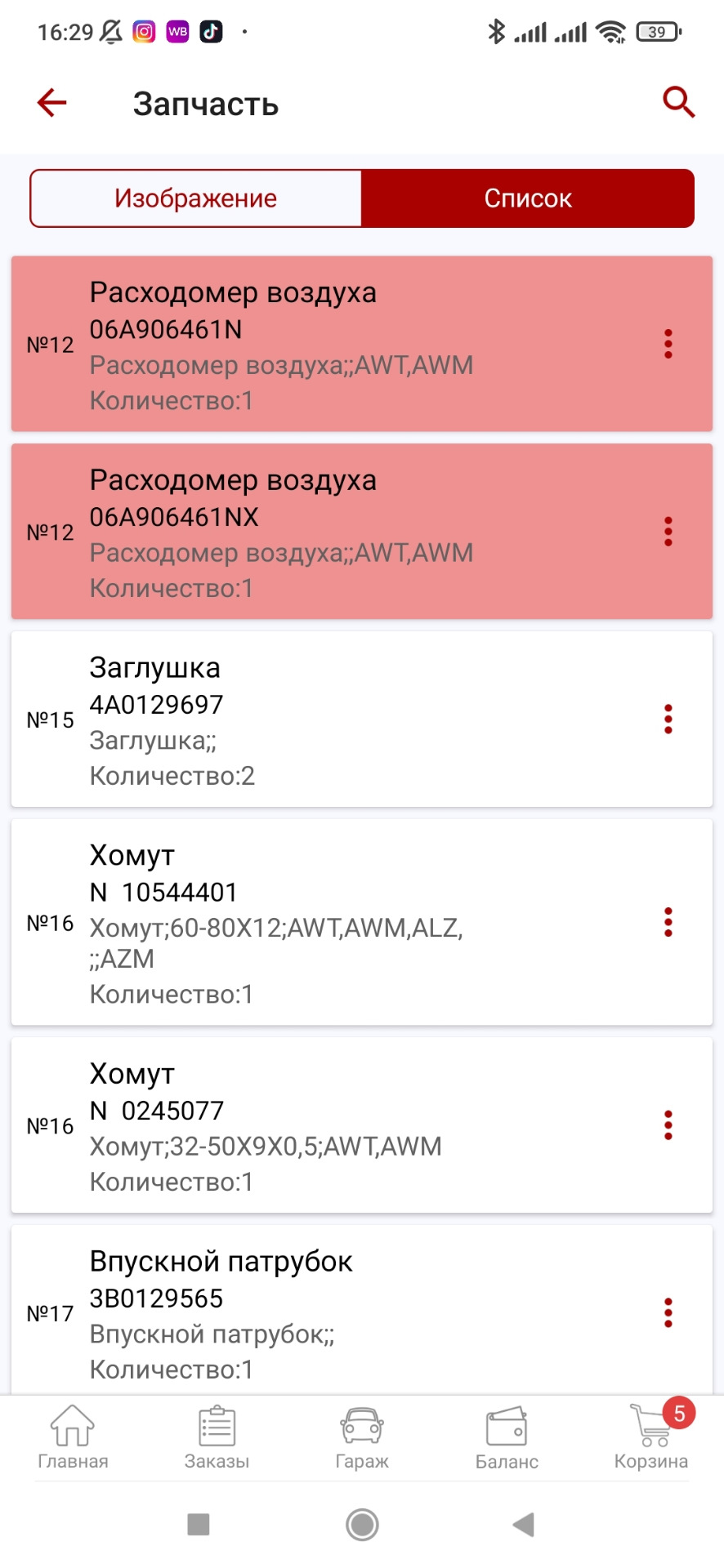 Расходомер — Volkswagen Passat B5, 1,8 л, 2004 года | запчасти | DRIVE2