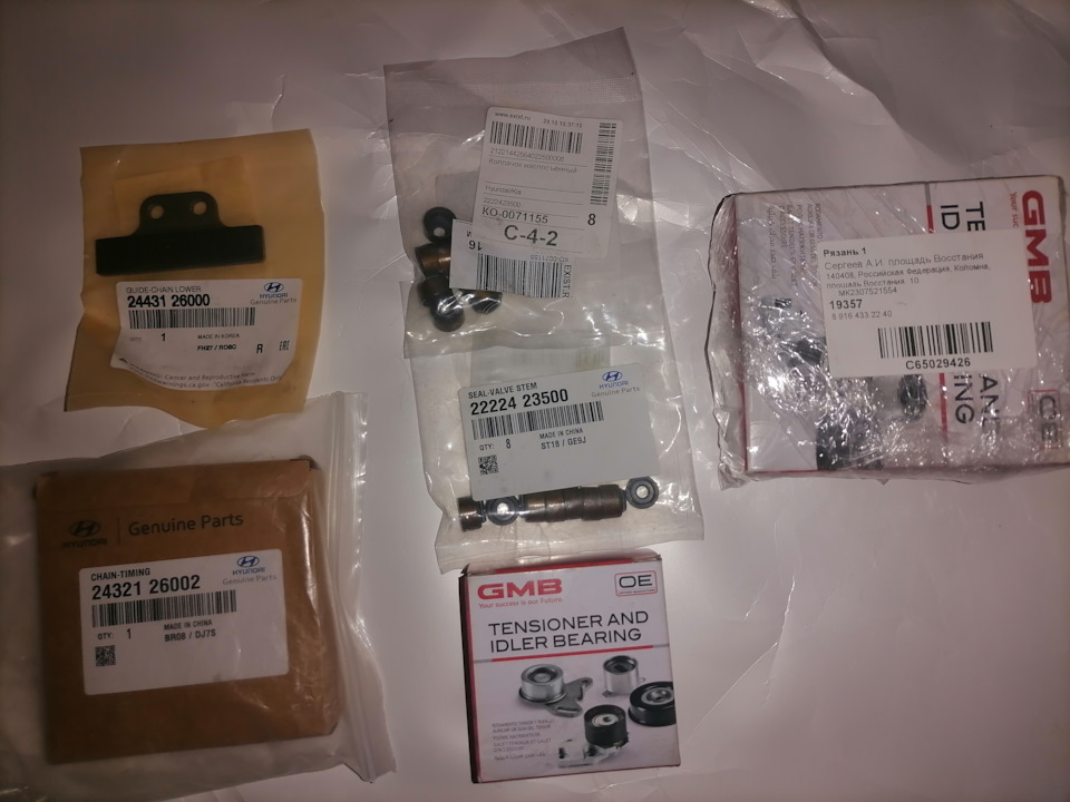 2432126002 Цепь распредвалов KIA HYUNDAI | Запчасти на DRIVE2