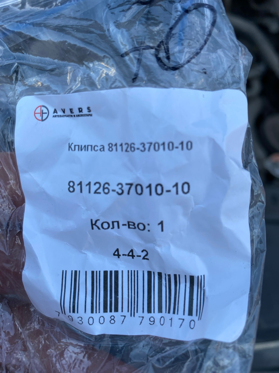 Шумка капота — KIA Rio (4G), 1,6 л, 2017 года | аксессуары | DRIVE2