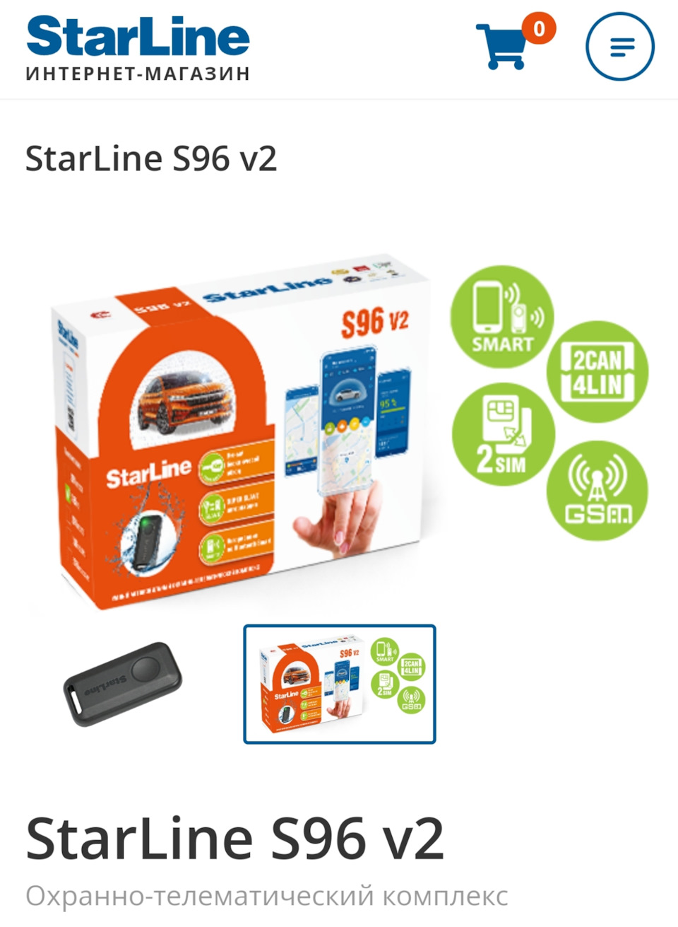 STARLINES96 Автосигнализация Starline S96 BT GSM STARLINE | Запчасти на ...