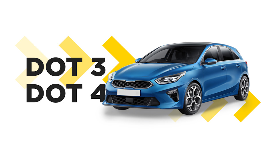 Классификация тормозной жидкости от DOT 1 до DOT 5.1 — DRIVE2