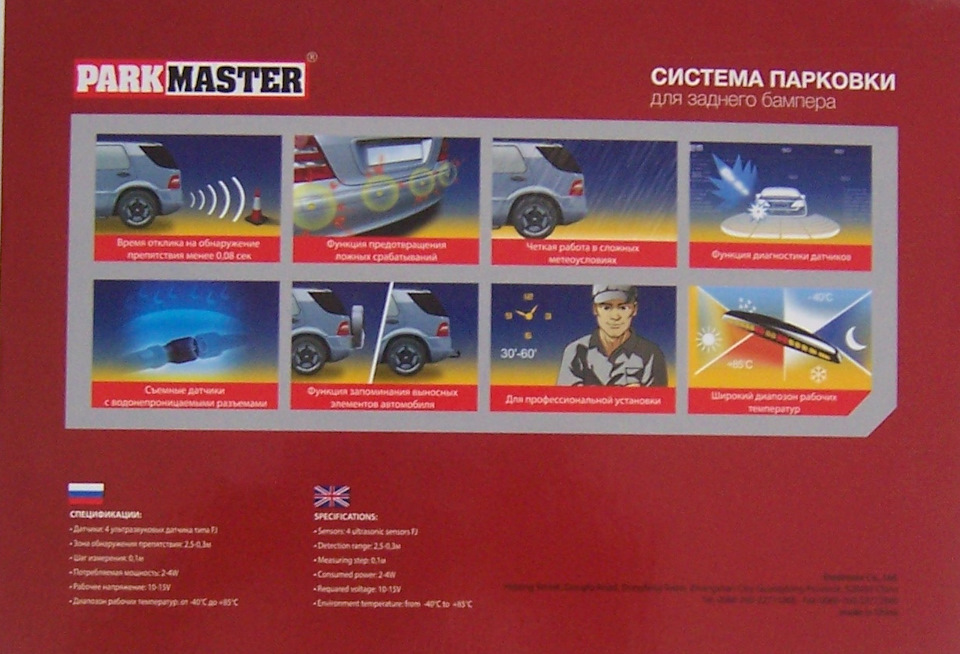 PARKMASTER 47-4-A + видео — Lada XRAY, 1,6 л, 2018 года | электроника | DRIVE2