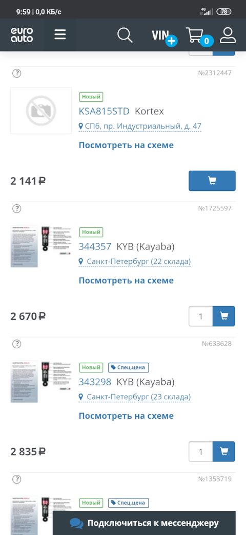 344357 Амортизатор задний (левый/правый). Серия Excel-G KYB | Запчасти ...