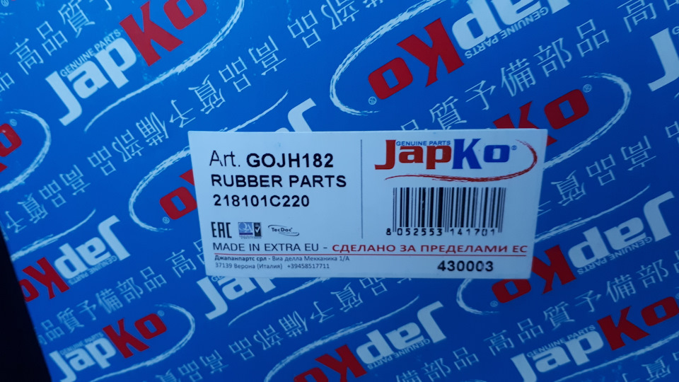 218101C220 ОПОРНЫЙ УЗЕЛ ДВИГАТЕЛЯ KIA HYUNDAI | Запчасти на DRIVE2