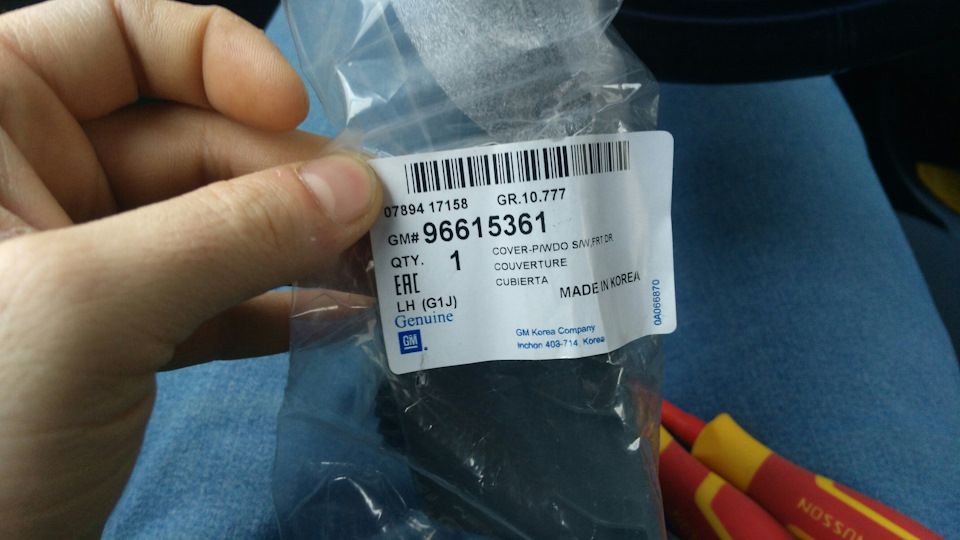 96615361 Крышка выключателей стеклоподъемника GM | Запчасти на DRIVE2