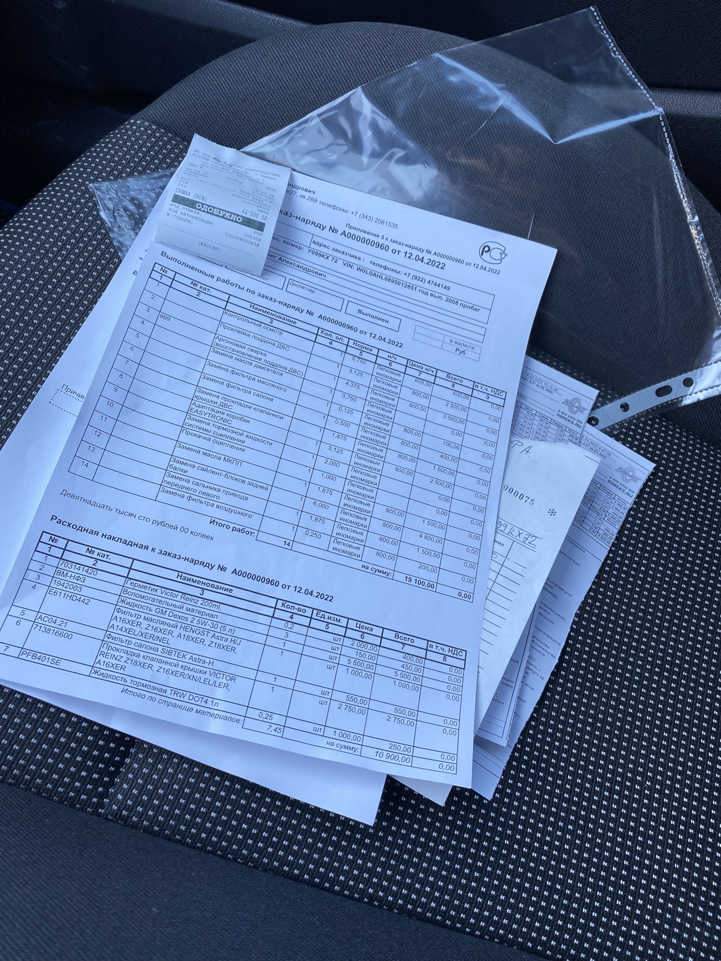 Большая ТОшка после покупки — Opel Astra H GTC, 1,6 л, 2008 года ...