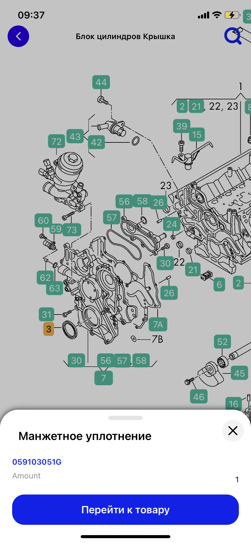 059103051G Уплотняющее кольцо, коленчатый вал VAG | Запчасти на DRIVE2