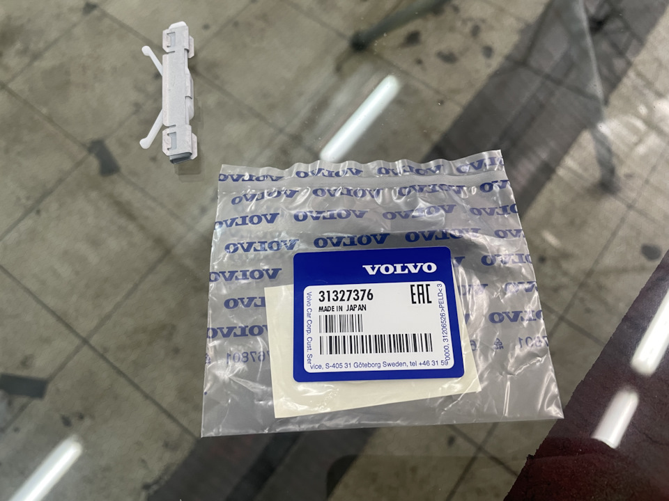 31327376 Уплотнение датчика дождя Volvo | Запчасти на DRIVE2