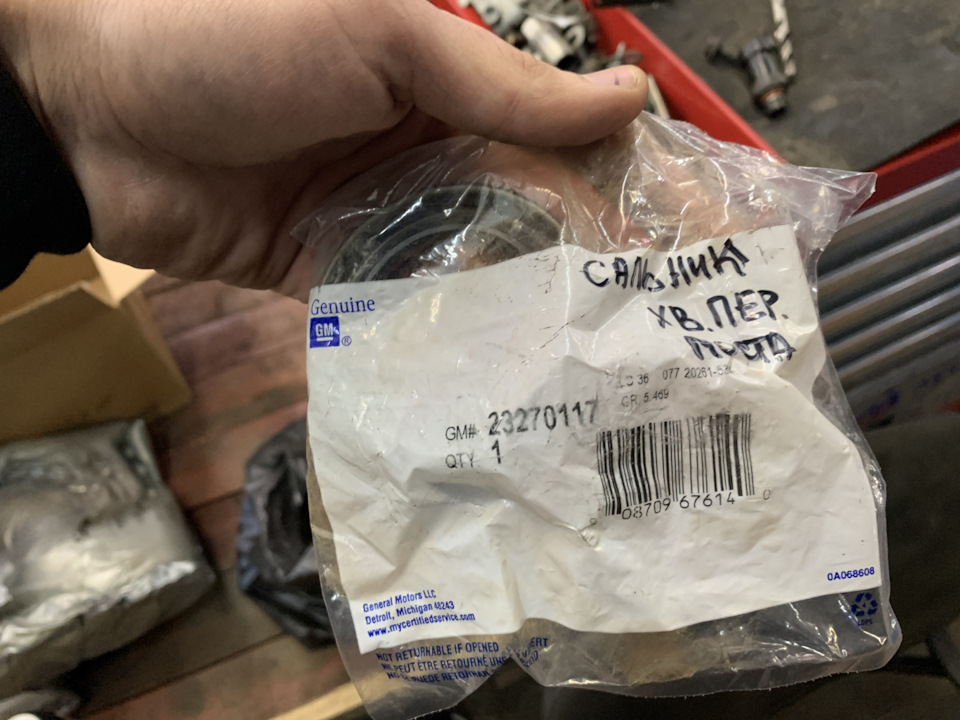 23270117 Сальник хвостовика переднего моста Truck 97-09 GM | Запчасти ...