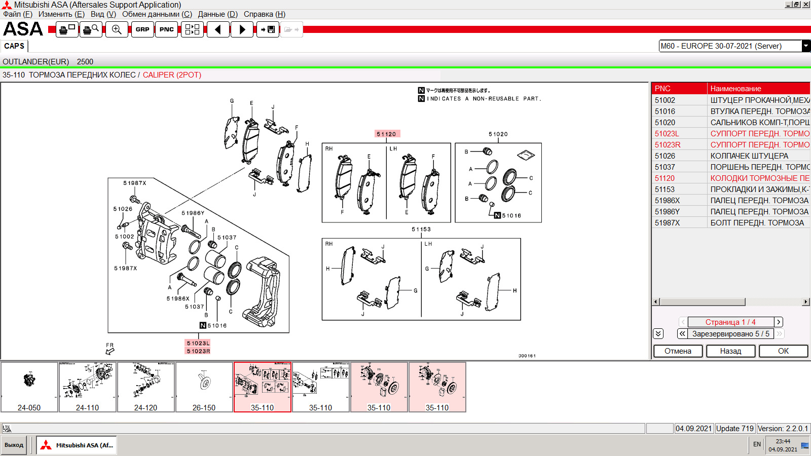 Техничка IX: какой он, Outlander 2022 GM4W? часть 1 — Mitsubishi ...