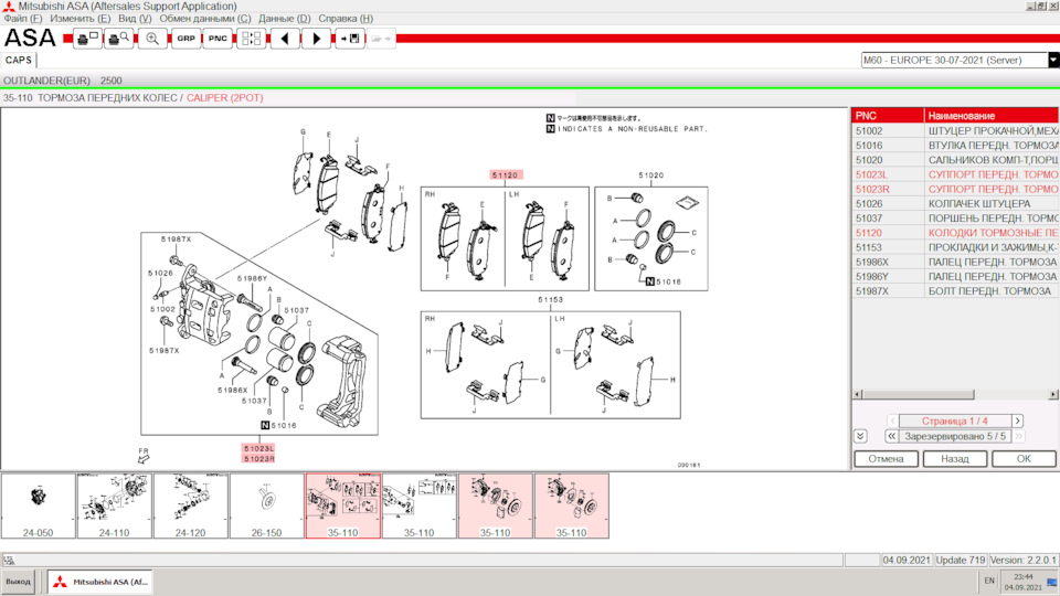 4605C457 Колодки тормозные передние Outlander Mitsubishi | Запчасти на ...