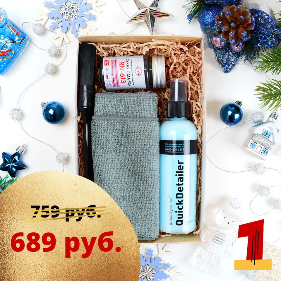 ПОДАРОЧНЫЕ НАБОРЫ ДЛЯ АВТОЛЮБИТЕЛЕЙ СО СКИДКОЙ 🎁 — Unevix | Plastic ...