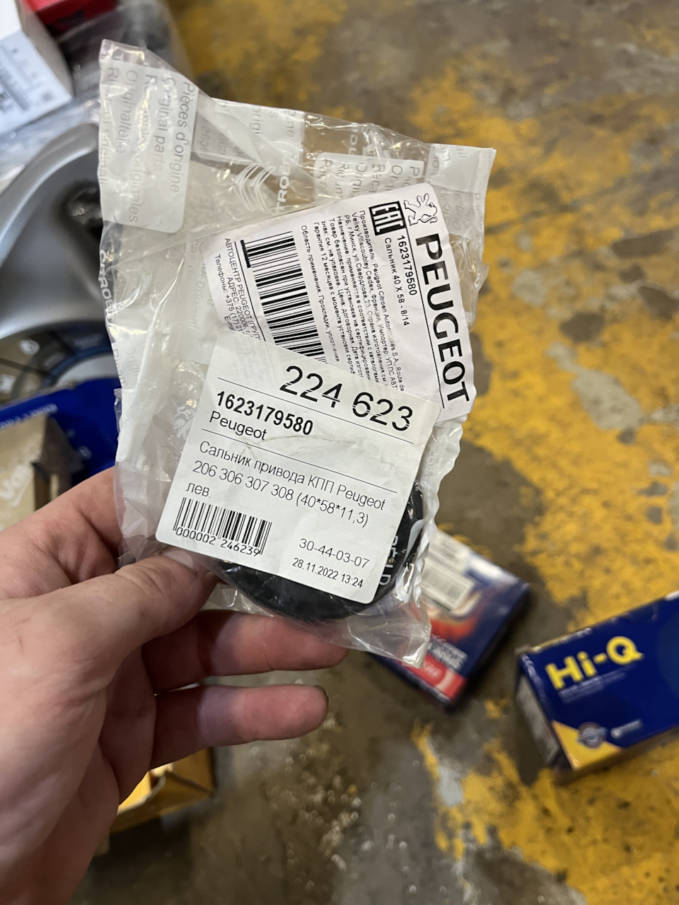 1623179580 Сальник Peugeot Citroen | Запчасти на DRIVE2