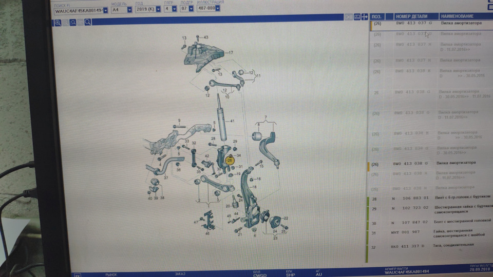 WHT001987 Гайка (M12x1,5) / AUDI A4, A5, Q5 08~ VAG | Запчасти на DRIVE2