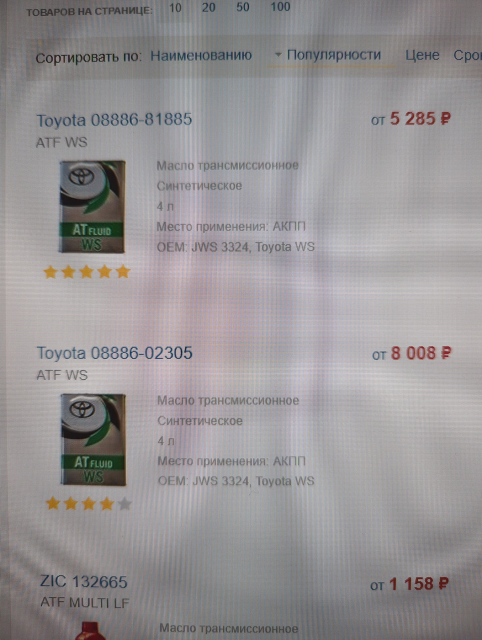 0888602305 Масло ATF WS трансмиссионное TOYOTA LEXUS | Запчасти на DRIVE2