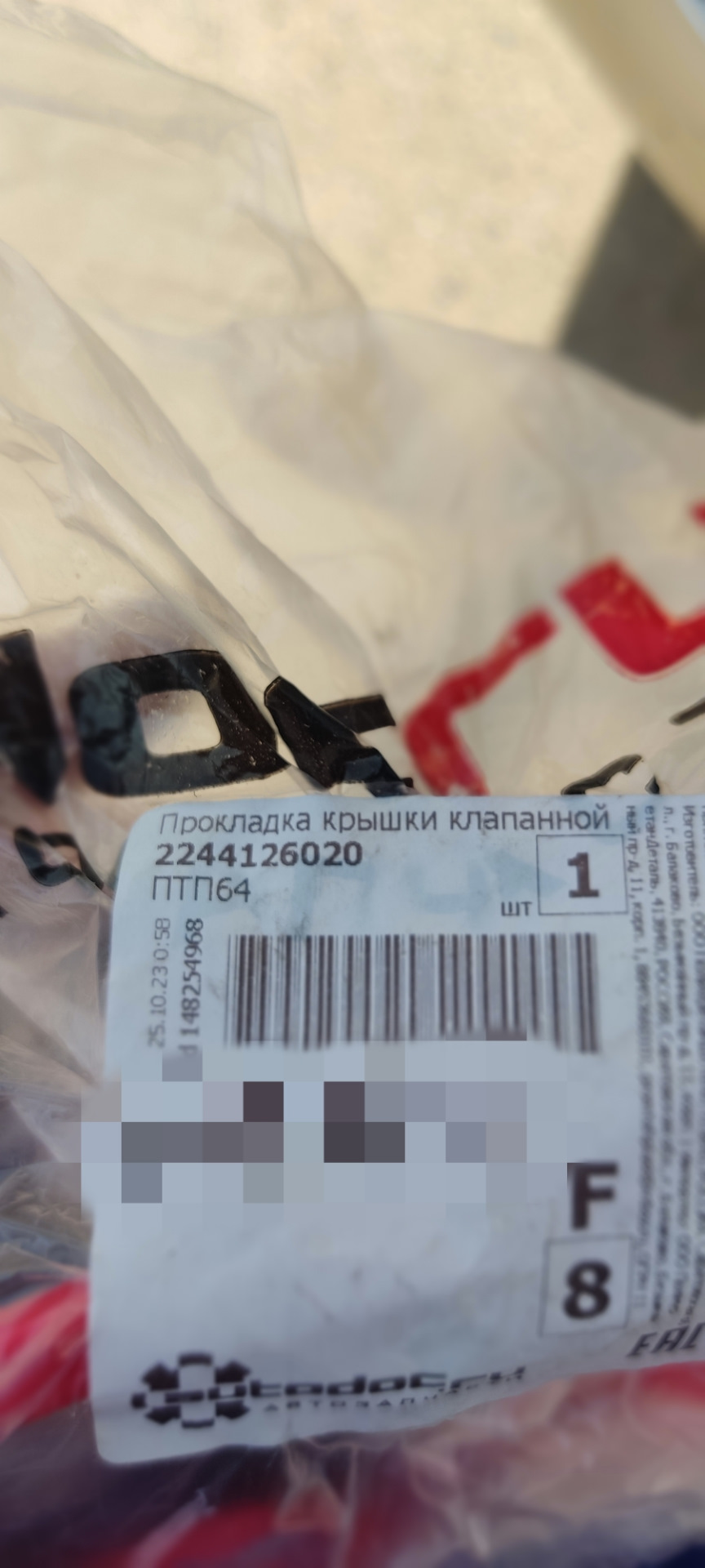 2244126020 Прокладка клапанной крышки двигателя KIA HYUNDAI | Запчасти ...