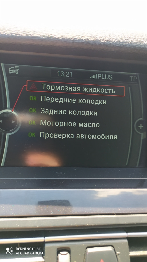 Замена тормозной жидкости BMW или как из-за экономии в 200р можно ...