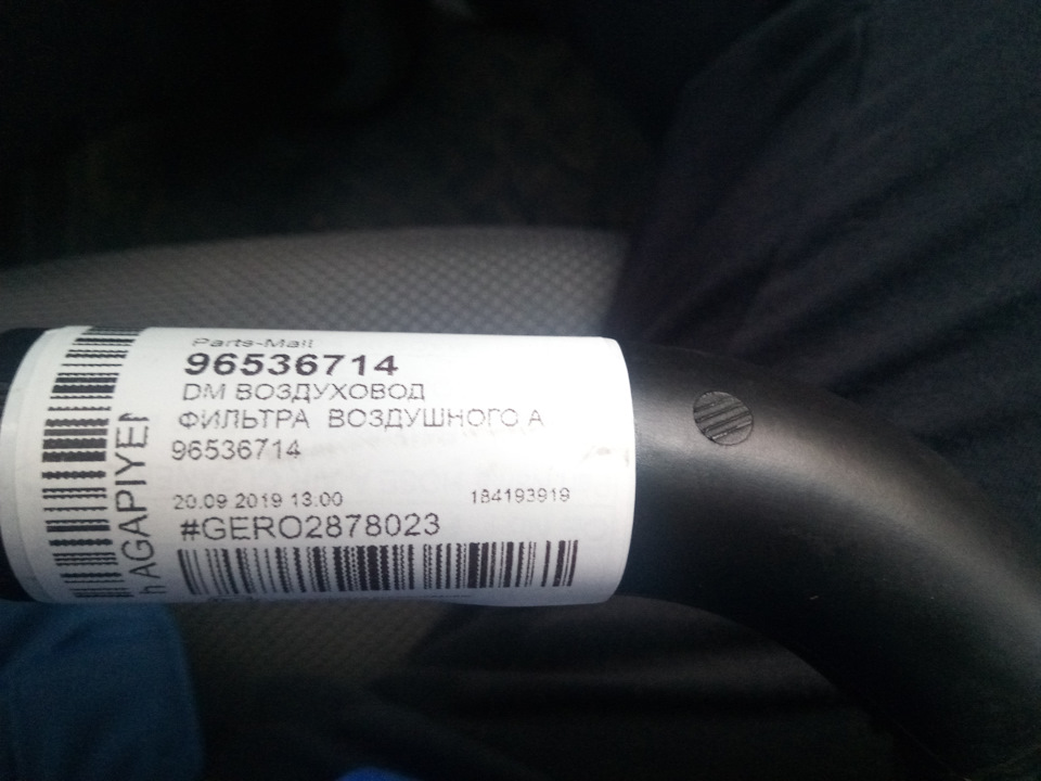 96536714 Шланг воздушного фильтра GM | Запчасти на DRIVE2