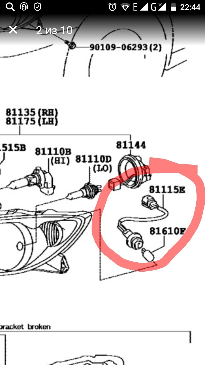 Патрон габарита. — Toyota Camry (XV30), 3 л, 2003 года | электроника ...