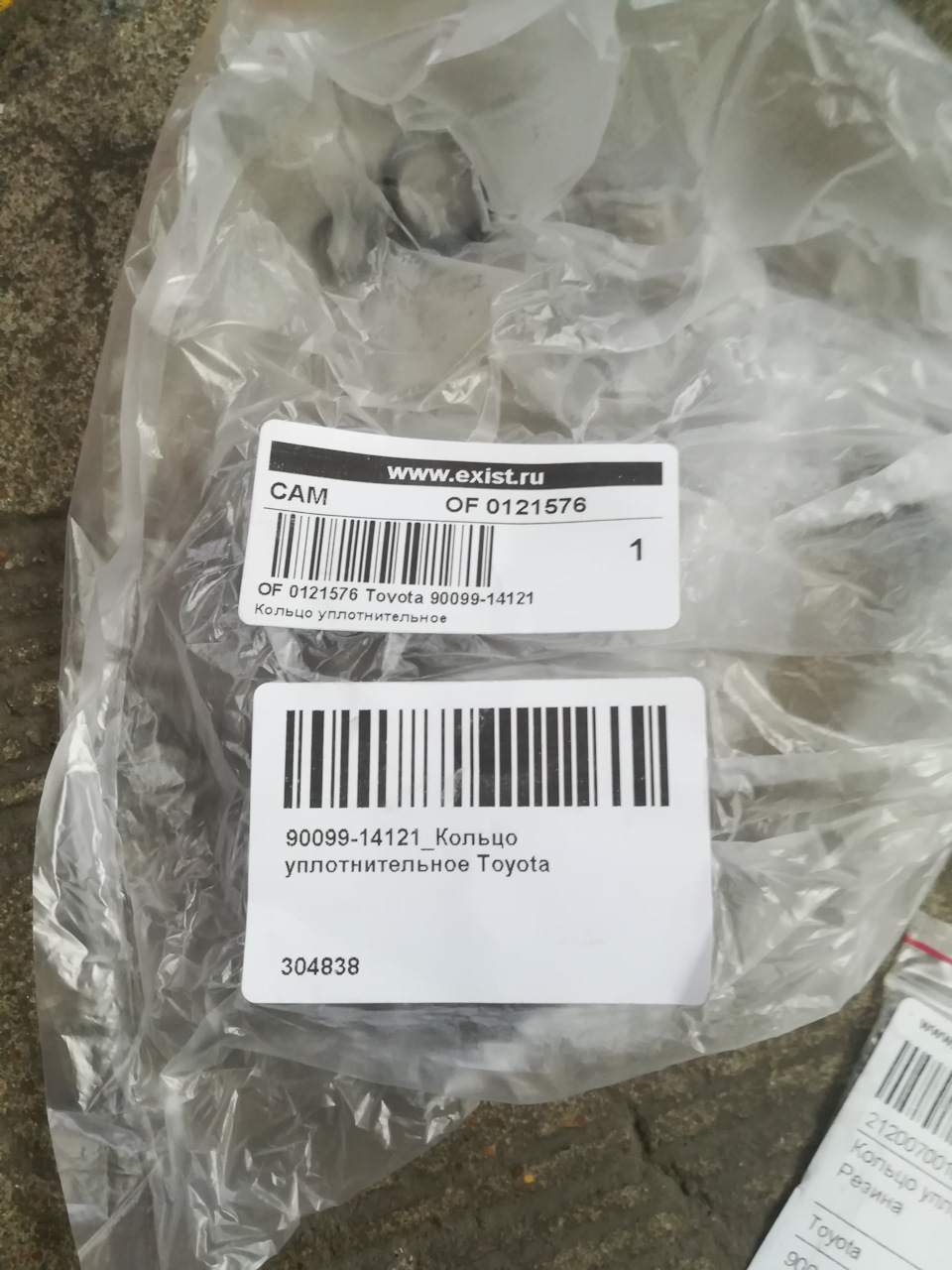 9009914121 Кольцо уплотнительное TOYOTA TOYOTA LEXUS | Запчасти на DRIVE2