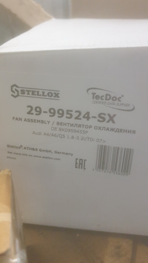 8K0959455P Вентилятор радиатора VAG | Запчасти на DRIVE2