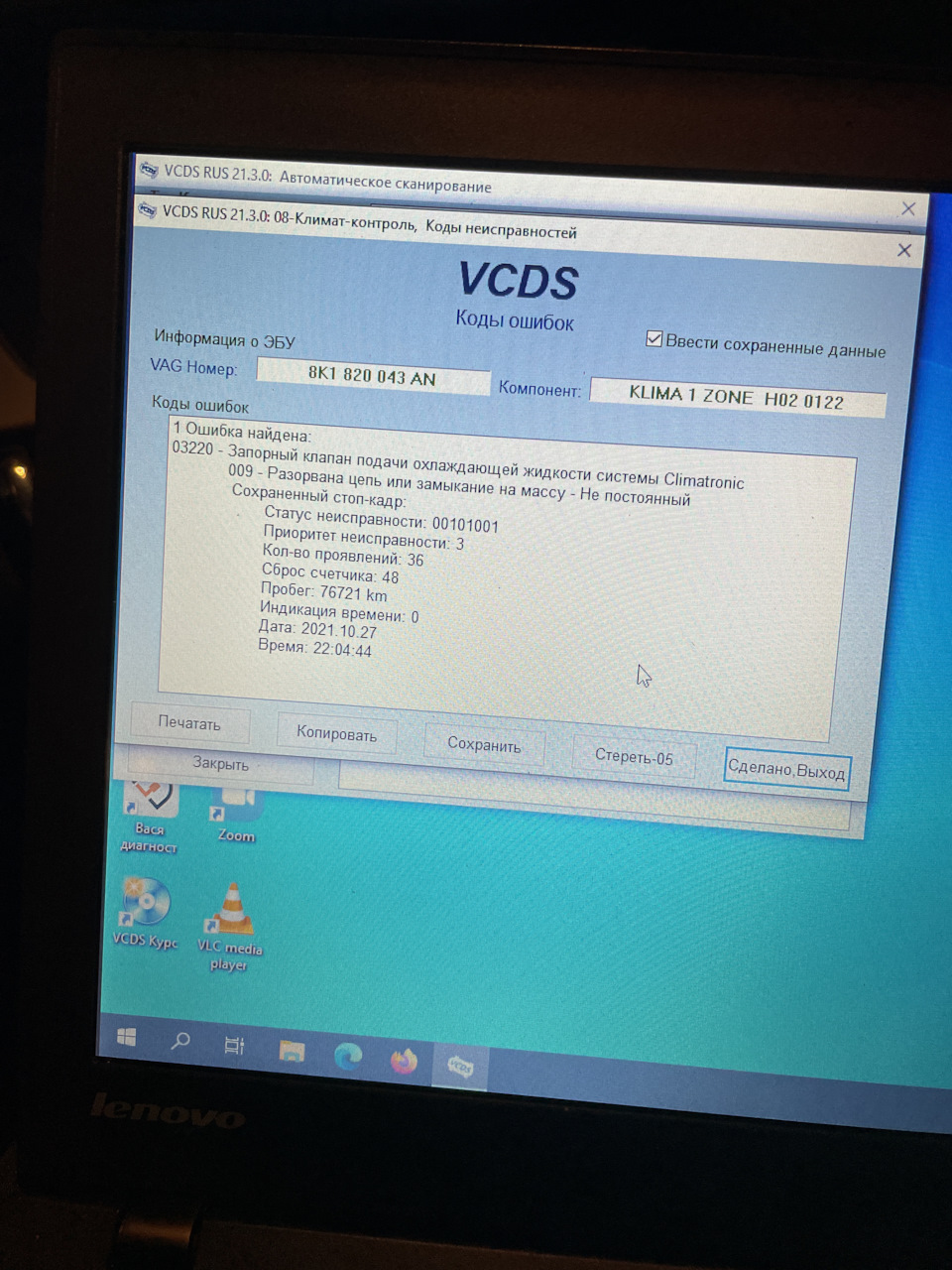 Запорный клапан подачи охлаждающей жидкости — Audi A5 (1G), 2 л, 2014 ...