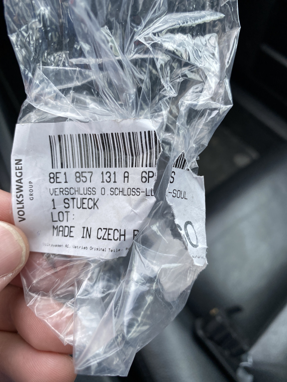 8E1857131 Крышка VAG | Запчасти на DRIVE2