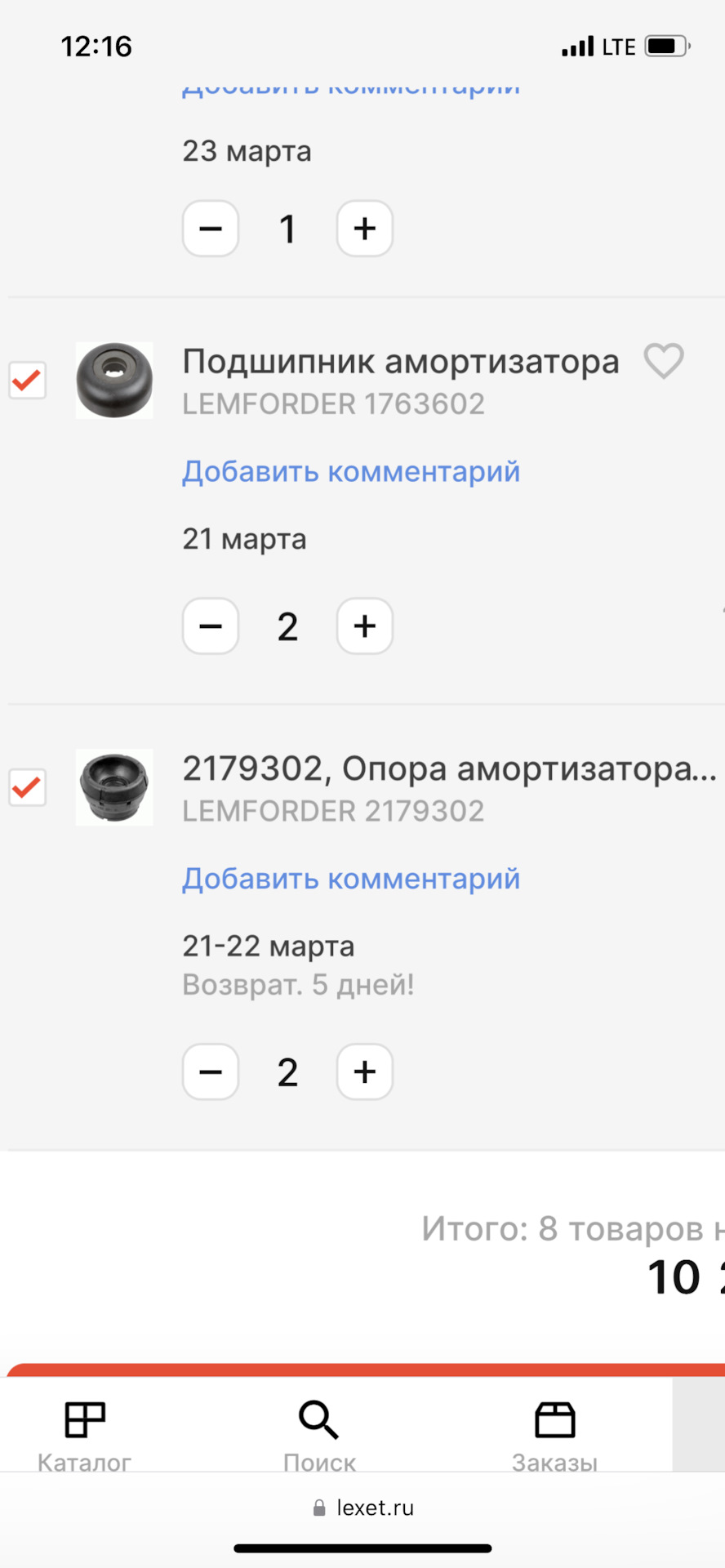 Опоры и подшипники хелп! — Skoda Rapid (1G), 1,4 л, 2019 года | поломка ...