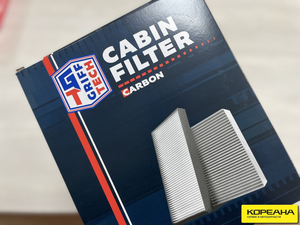 Как устроен салонный угольный фильтр Griff Tech — Кореана на DRIVE2