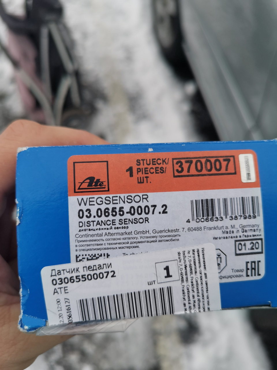 03065500072 Датчик положения педали, педаль тормоза ATE | Запчасти на ...