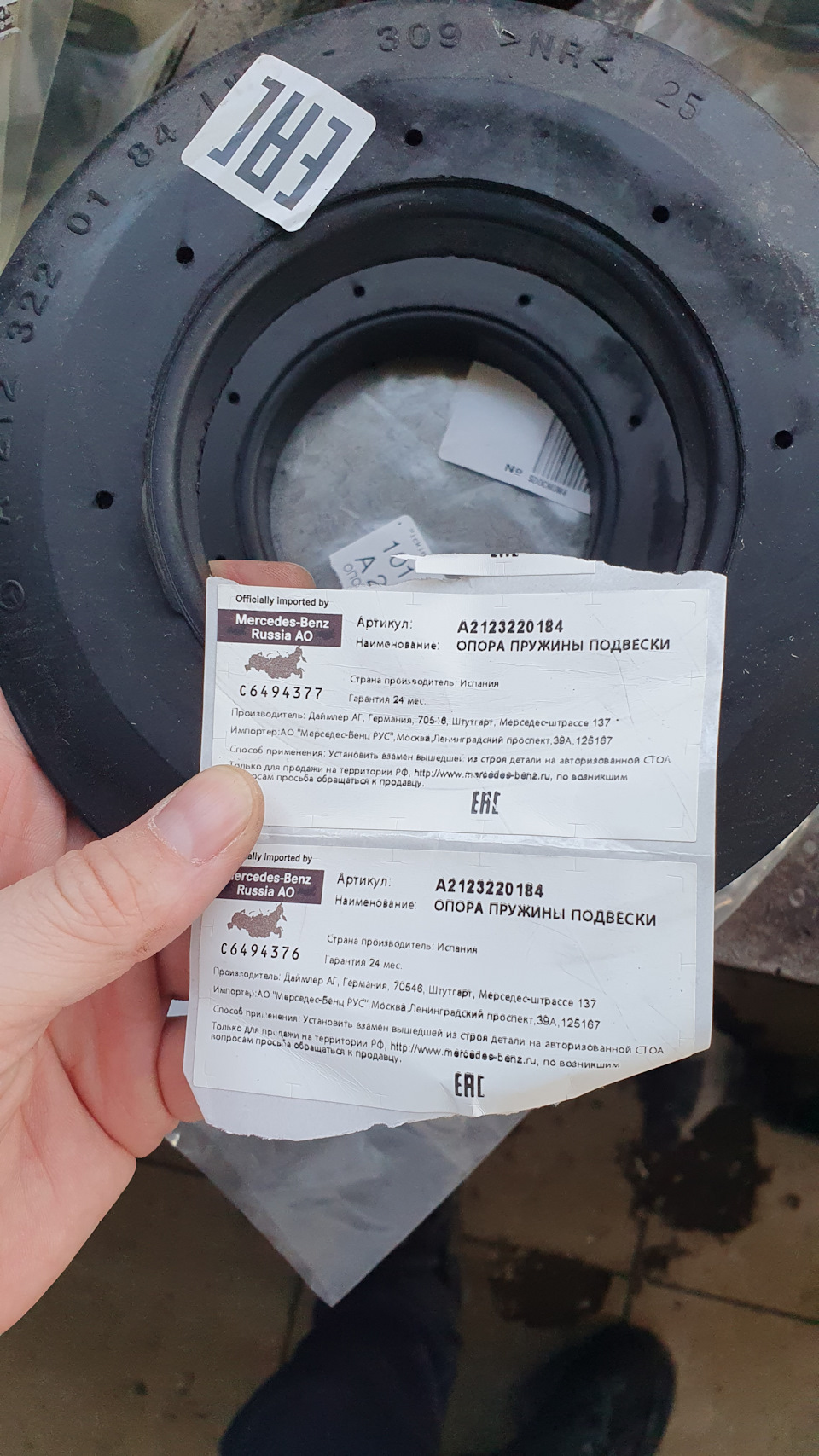 A2123220184 Опора пружины подвески Mercedes | Запчасти на DRIVE2