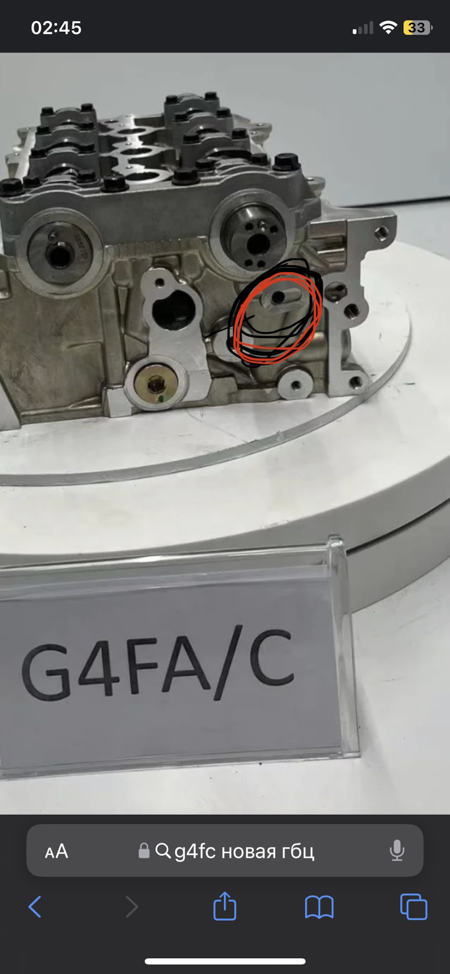 G4fc/a нужна помощь — Hyundai Elantra (4G), 1,6 л, 2009 года | другое | DRIVE2