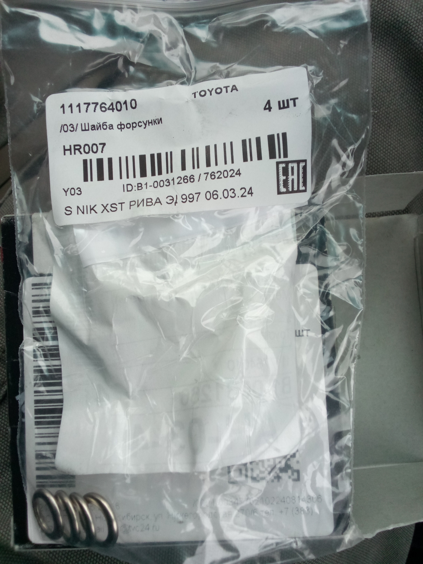 Весенняя пора. — Toyota Town Ace (3G), 2,2 л, 1994 года | просто так ...