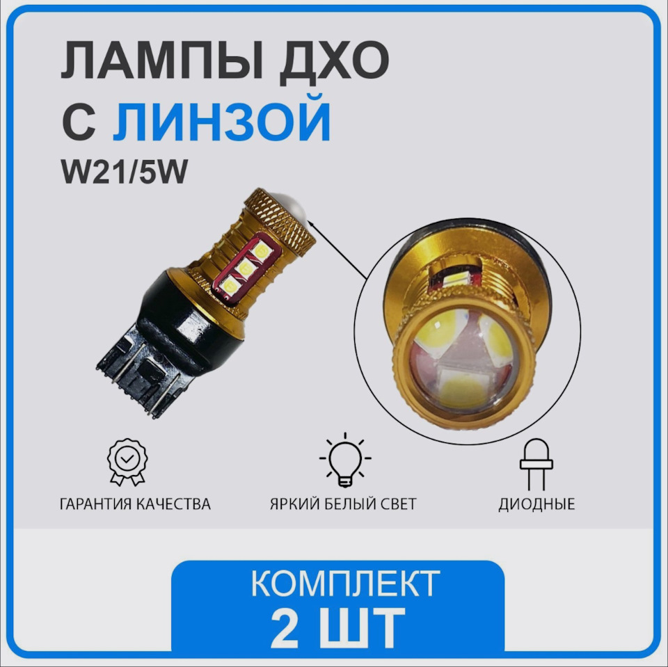 Замена ламп ДХО/габариты — Lada Гранта (2G) FL, 1,6 л, 2018 года ...