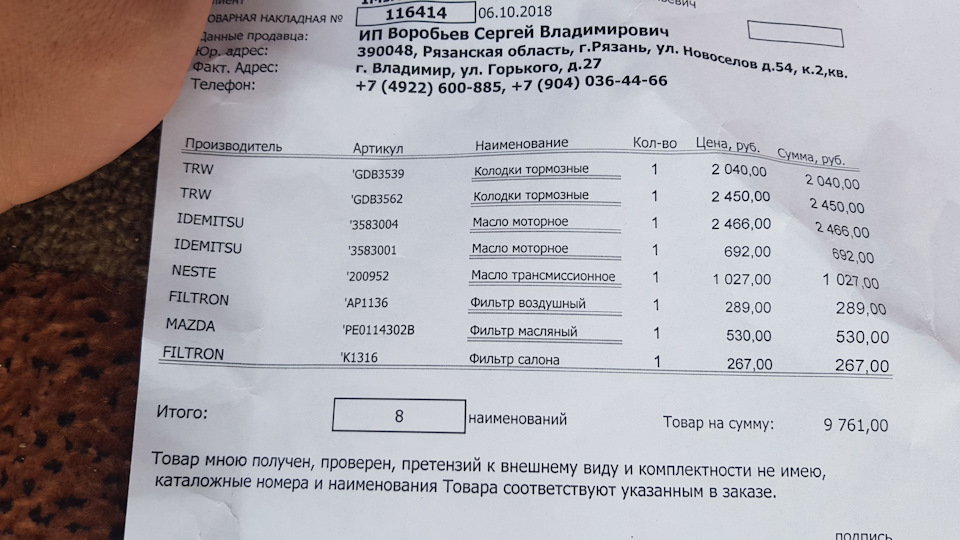 AP1136 Фильтр воздушный FILTRON | Запчасти на DRIVE2