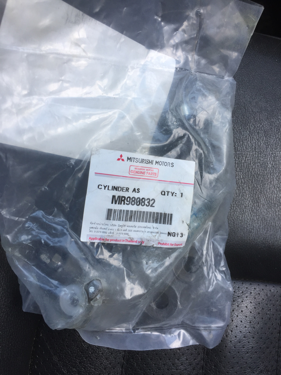 MR980832 ЦИЛИНДР СЦЕПЛЕНИЯ РАБОЧИЙ L200 (05-14), PAJERO/MONTERO SPORT ...