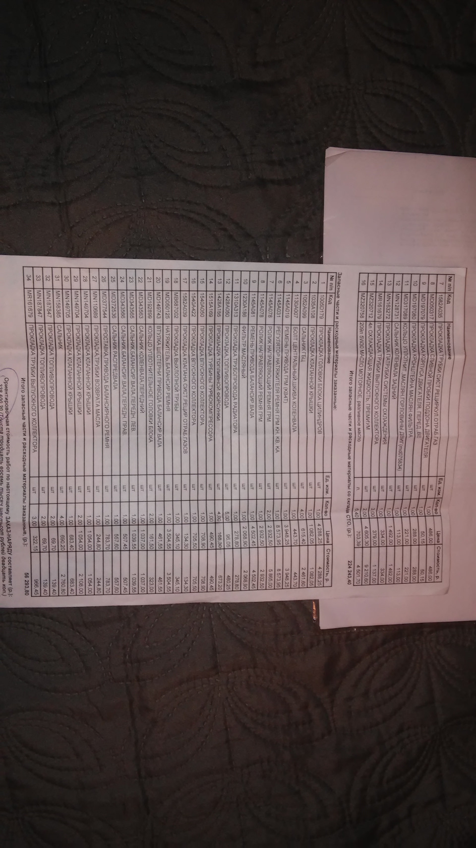MN149704 Прокладка клапанной крышки Mitsubishi | Запчасти на DRIVE2