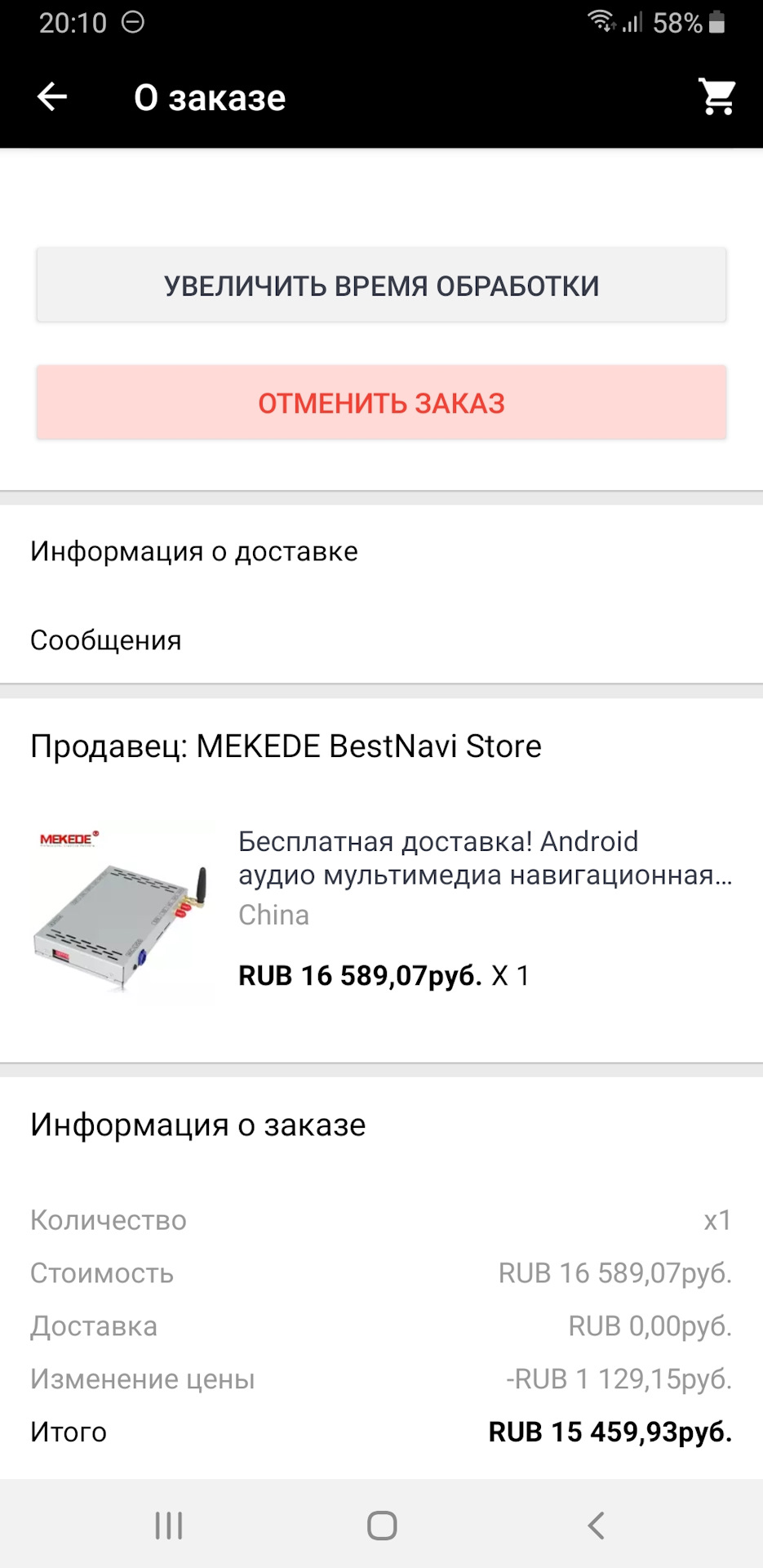 Android box — Skoda Octavia A7 Mk3, 1,8 л, 2017 года | тюнинг | DRIVE2