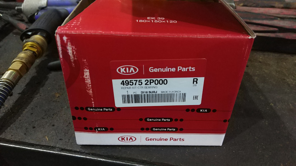 495752P000 ШАРИКОВЫЙ ПОДШИПНИК D=60ММ KIA HYUNDAI | Запчасти на DRIVE2