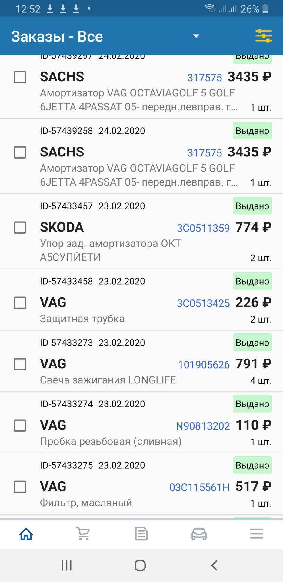 3C0513425 Защитная трубка VAG | Запчасти на DRIVE2