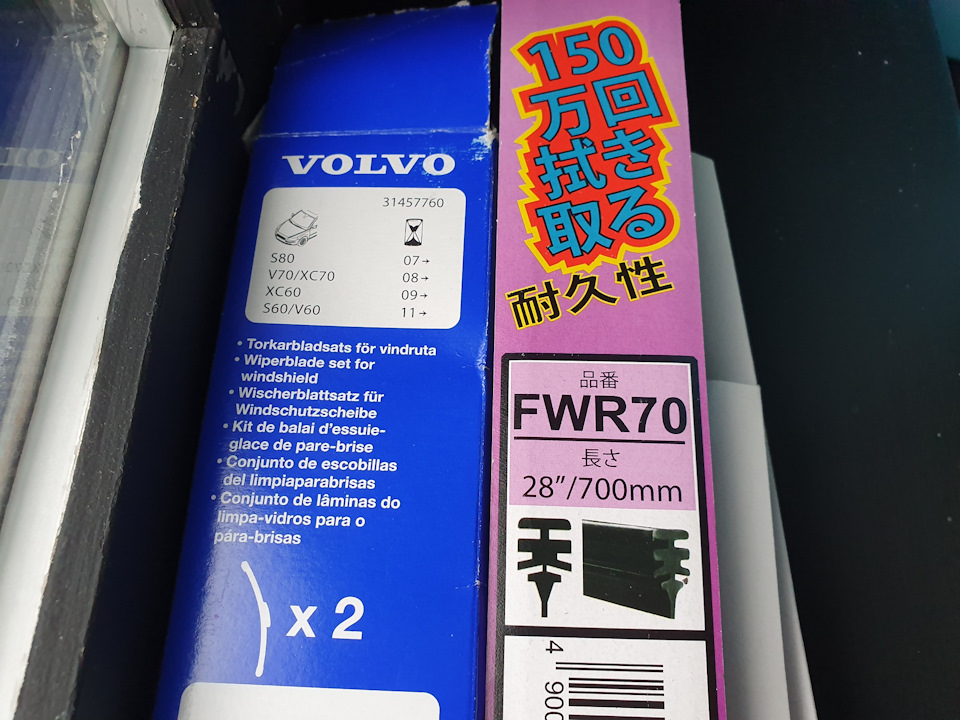 31457760 Щетка стеклоочистителя, спереди Volvo | Запчасти на DRIVE2