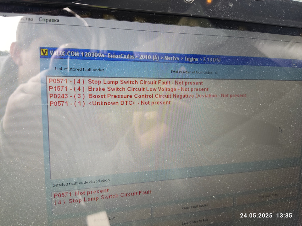 P0243 и клапан управления калиткой — Opel Meriva (A), 1,3 л, 2010 года | поломка | DRIVE2