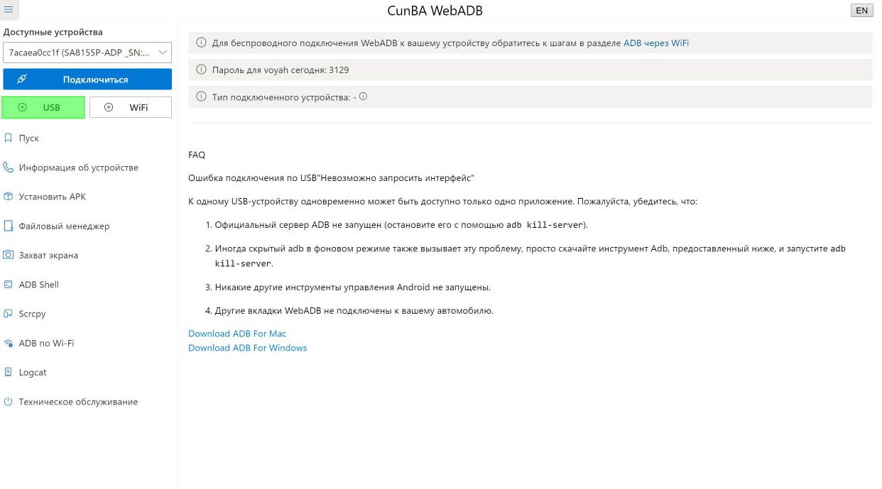 LiNEO для OTA 6.X установка с помощью ноутбука — Li Auto Li L9, 1,5 л ...