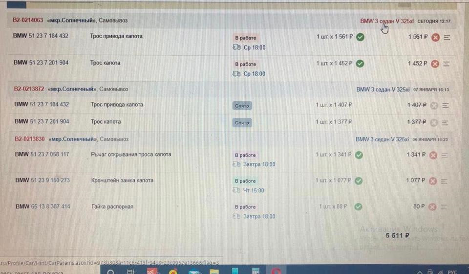 Замена троса привода капота + замена охлаждающей жидкости. — BMW 3 ...