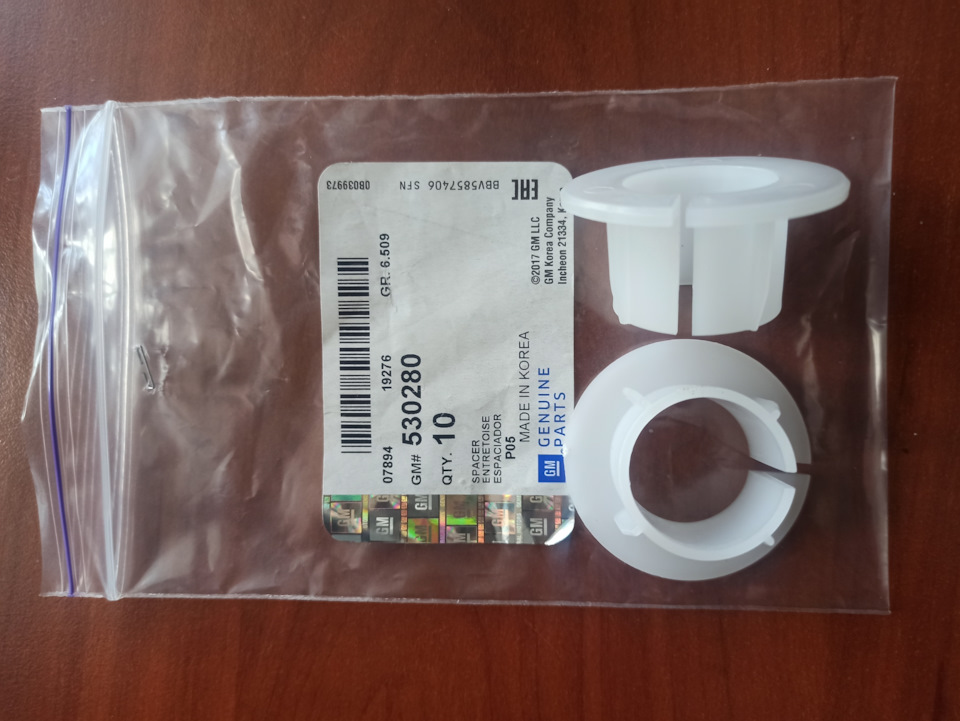 530280 Втулка колонки рулевой GM | Запчасти на DRIVE2