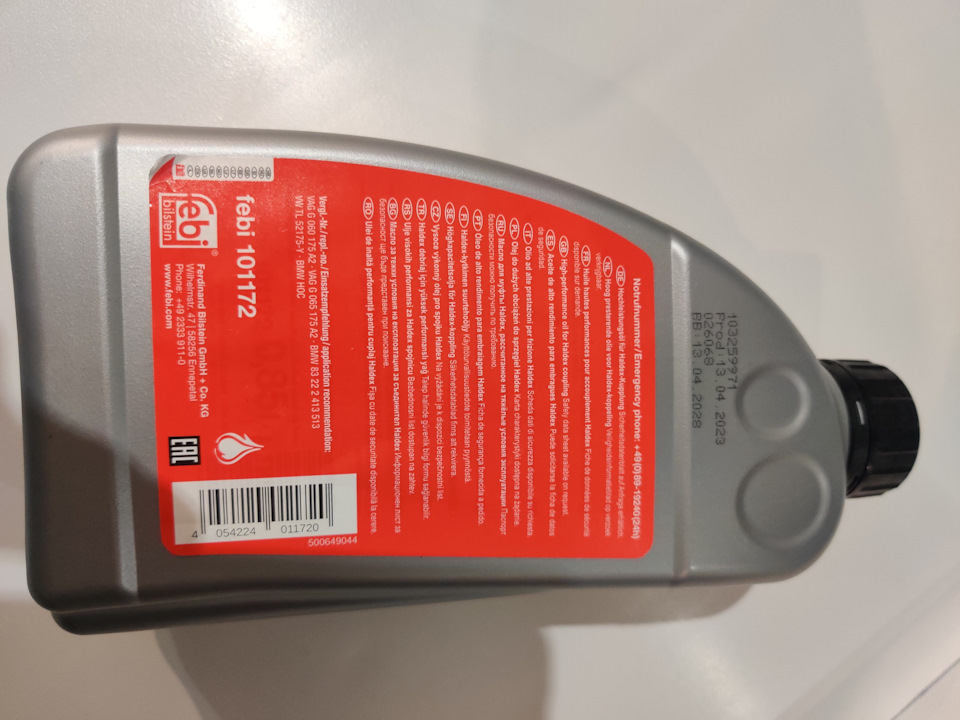 G060175A2 МАСЛО В HALDEX VAG | Запчасти на DRIVE2