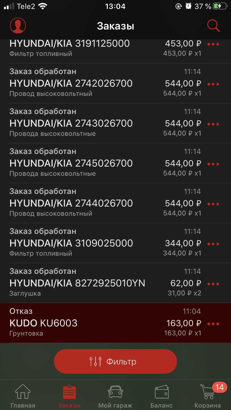 Снова меням ВВ провода — Hyundai Accent (2G), 1,5 л, 2007 года | своими ...